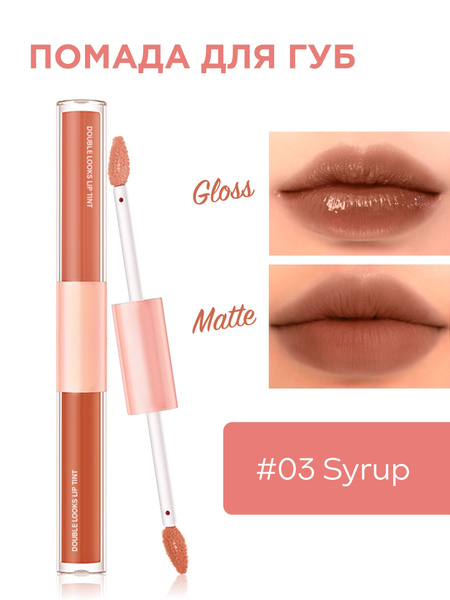 KLOG Блеск для губ, матовый тинт Double Looks Lip Tint, 03 Syrup ...