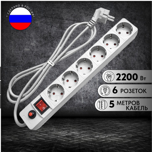 Сетевой фильтр UNIVersal 967U-3005 - купить по выгодной цене в интернет ...