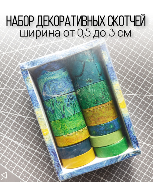 Скотч декоративный с рисунком, в стиле Ван Гога, 12 штук - купить с ...