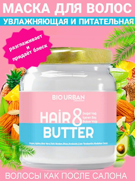 Bio Urban Hair Butter Маска для волос, 190 мл - купить с доставкой по ...