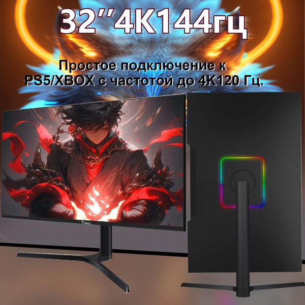 tiansu 32" Монитор Компьютерный монитор 32 дюйма 4K 144 Гц С портом ...