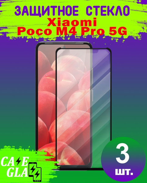 Защитное Стекло для Xiaomi Poco M4 Pro 5G / Ксиаоми Поко М4 Про 5 Джи ...
