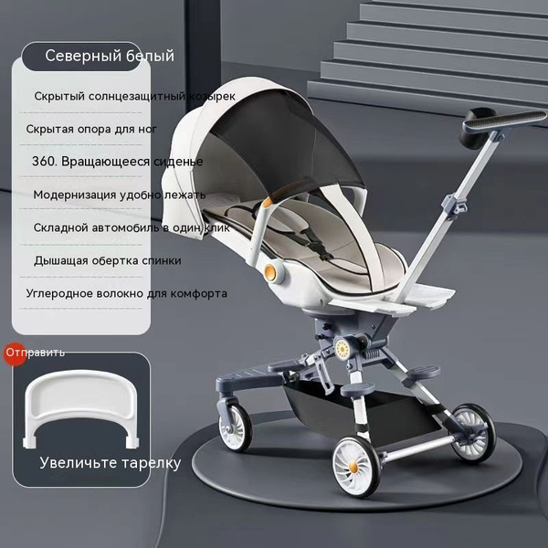 Легкая складная коляска с высоким обзором.,Белый,белый - купить с ...