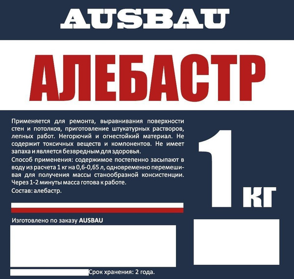 Алебастр AUSBAU штукатурно-клеевая смесь 1 кг, 15 шт. - купить с ...
