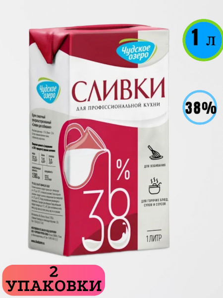 Профессиональные Сливки для взбивания и кулинарии 38%, 1л, 2 упаковки ...