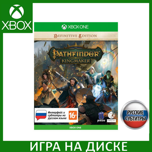 Игра Pathfinder Kingmaker Definitiv (Xbox One, Xbox Series, Русские ...