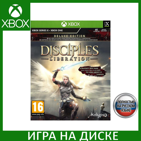 Игра Disciples Liberation Deluxe Ed (Xbox One, Xbox Series, Русская ...