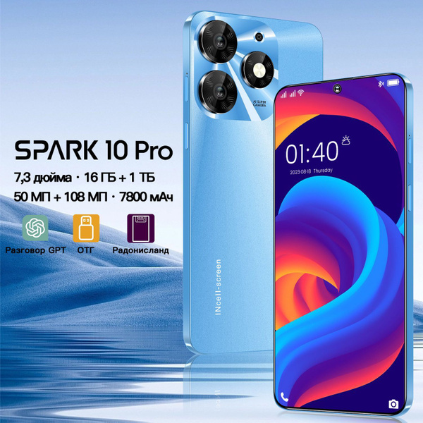 Смартфон Spark 10 Pro - купить по выгодной цене в интернет-магазине ...