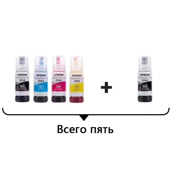 Расходник для печати Epson 004, Голубой (cyan), Желтый (yellow), для ...