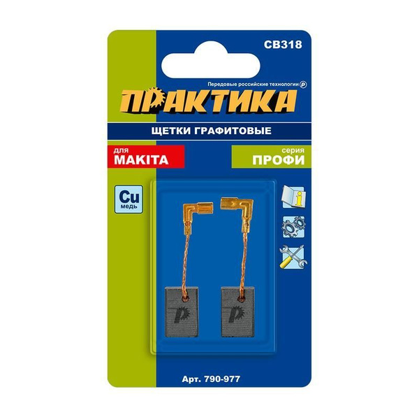 Щетка графитовая ПРАКТИКА MAKITA CB-318 191978-9 - купить по выгодной ...