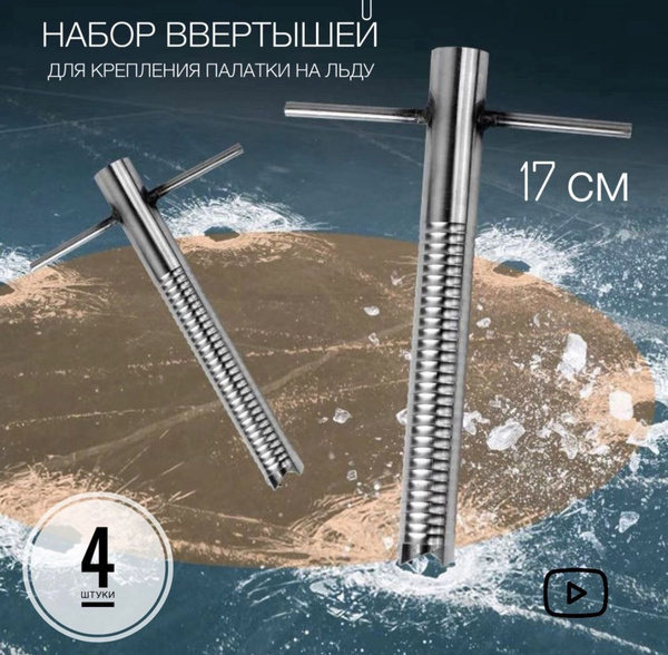 ввертыш - купить с доставкой по выгодным ценам в интернет-магазине OZON ...