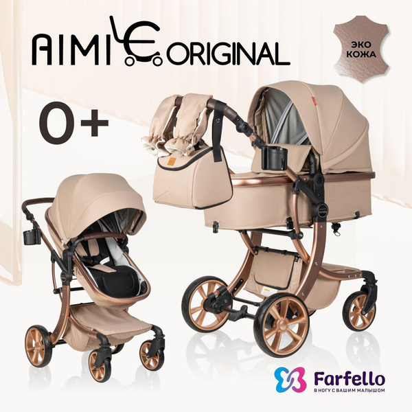 Коляска 2 в 1 для новорожденных трансформер Aimile Original Autumn ...