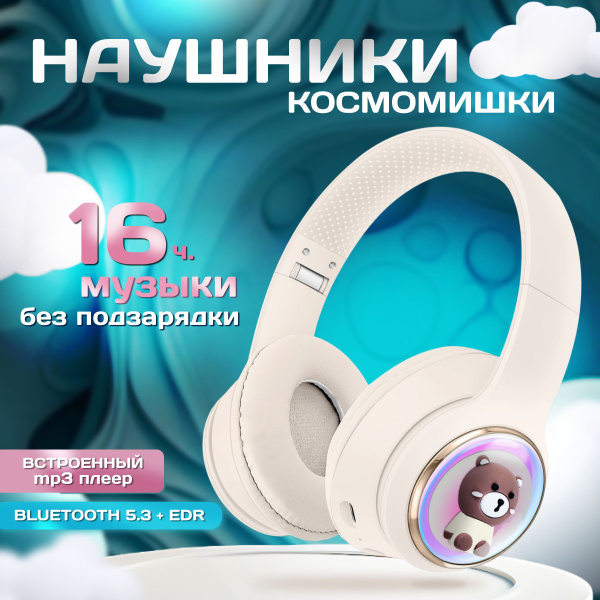 Наушники Накладные AKZ-55 - купить по доступным ценам в интернет-магазине OZON (1225034699)