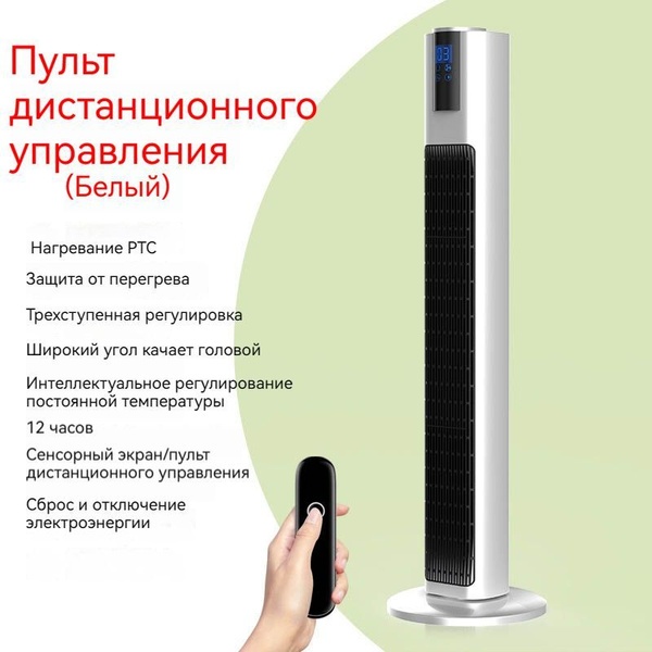 PTC керамический Тепловентилятор 2000 Вт, 3 передачи 12 час таймер ...