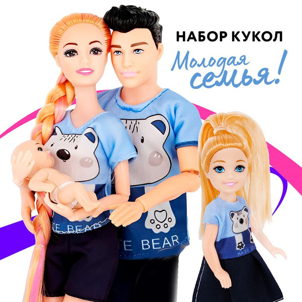 Игровой набор для девочки Куклы Семья с детьми, шарнирные 30 см, аналог ...