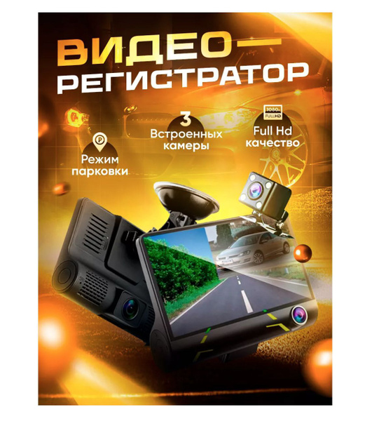 Видеорегистратор Unique brand Регистратор1 - купить в интернет-магазине ...