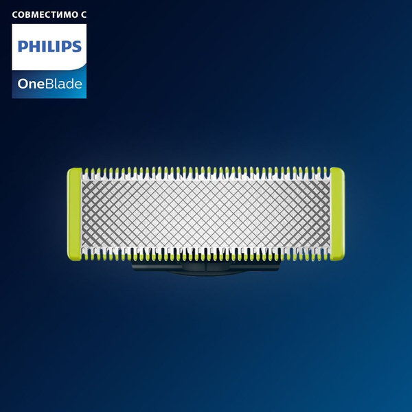 Сменные лезвия (насадки) для триммеров Philips QP210/80 для OneBlade и ...