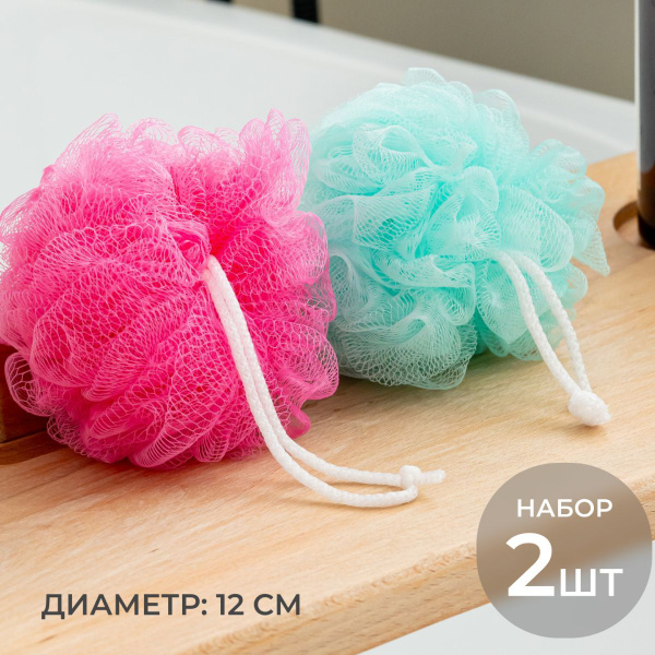 Мочалка для тела и душа мужская женская набор мочалок 2 шт - купить с ...