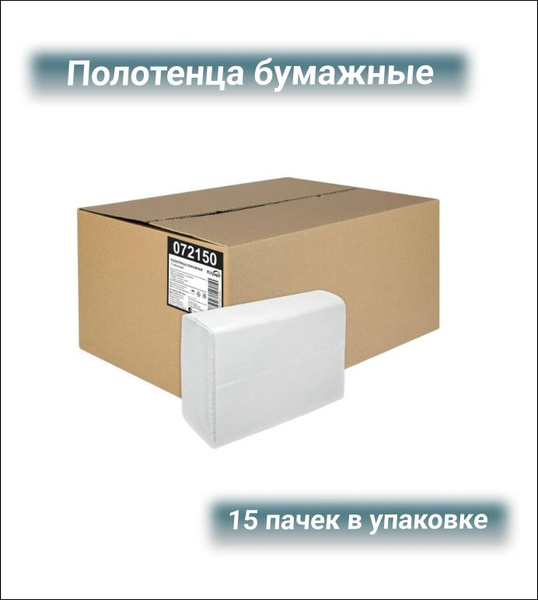 Полотенца бумажные для диспенсера Z-сложение, 150 листов, 2 слоя, 15 ...