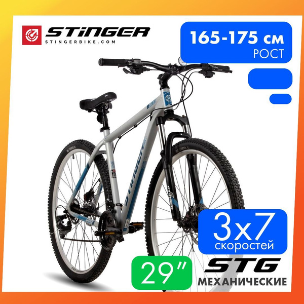 Stinger Велосипед Горный, Element STD 29 купить на OZON по низкой цене (807254282)