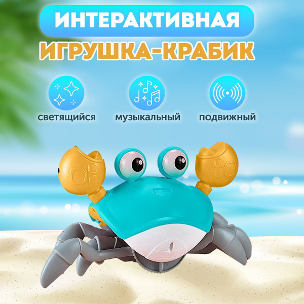 Интерактивная детская музыкальная антистресс робот игрушка веселый ...