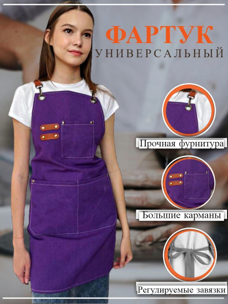Фартук универсальный джинсовый рабочий - купить с доставкой по выгодным ...