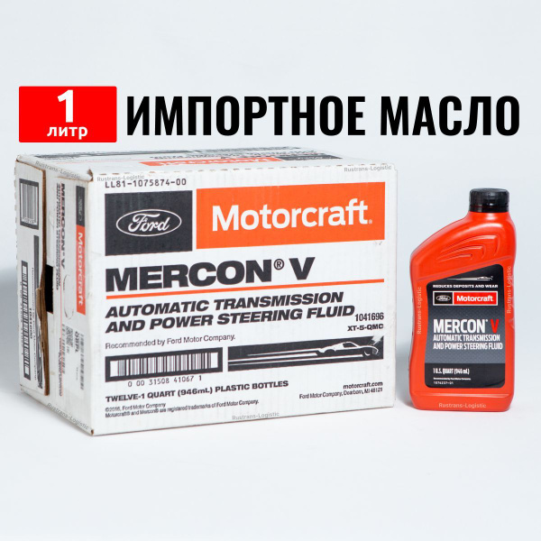 Трансмиссионное масло Ford Motorcraft Mercon V (США) ATF 1л жидкость ...