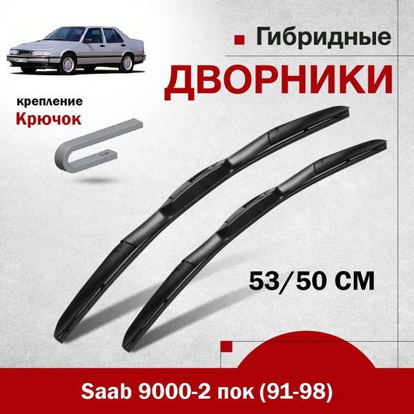 Комплект гибридных щеток стеклоочистителя Carsein lynhp702 - купить по ...