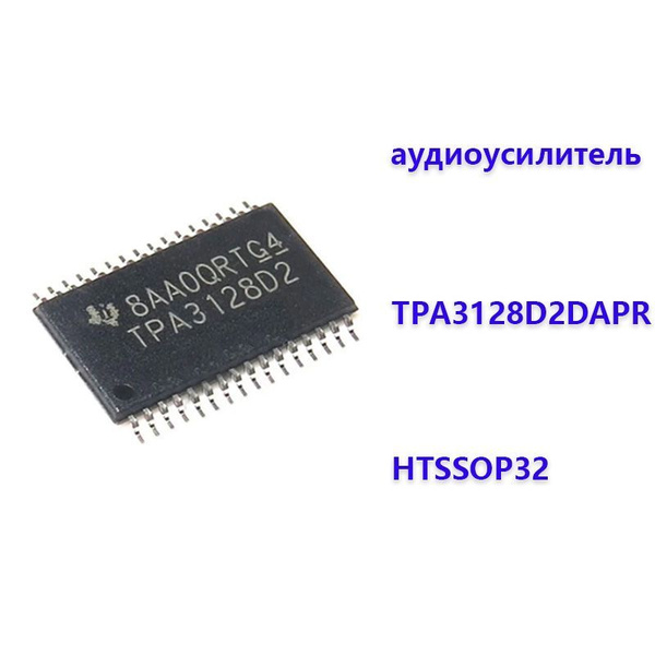 5 шт. аудиоусилитель TPA3128D2DAPR HTSSOP32 - купить с доставкой по ...