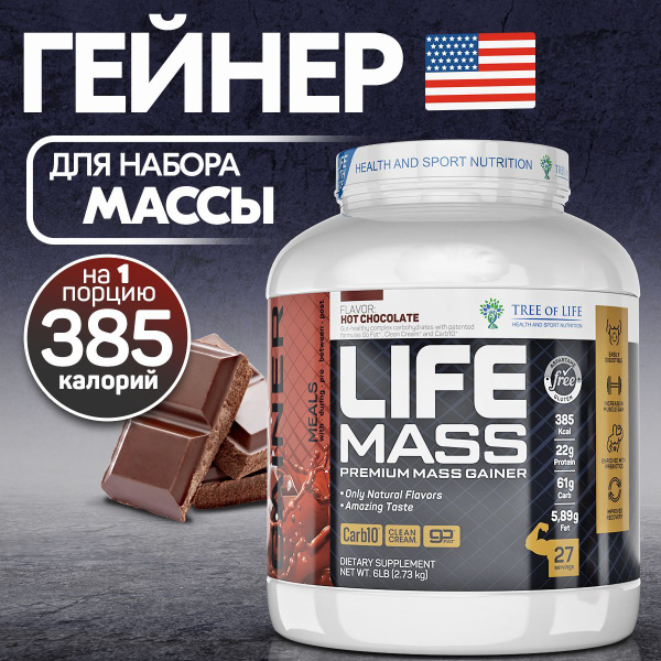 Гейнер для набора мышечной массы Tree of Life MASS gainer ...