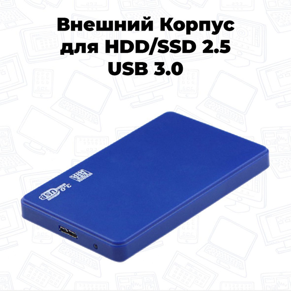 Внешний корпус для HDD, SSD 2.5 usb 3.0 - купить с доставкой по ...