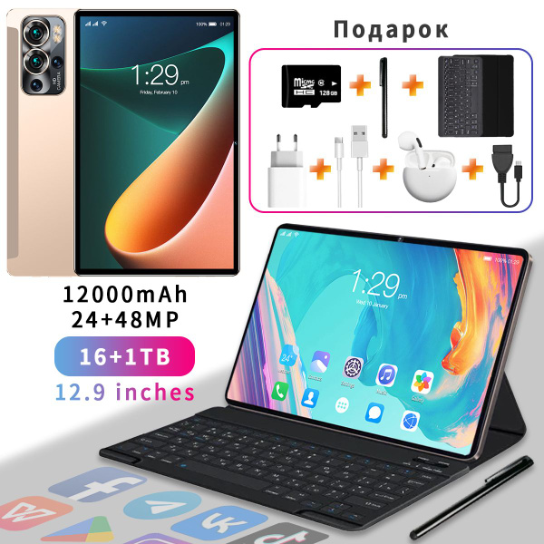 Купить планшет Fly Star S22Pro-D2 12.9", 1024 GB по низкой цене: отзывы ...