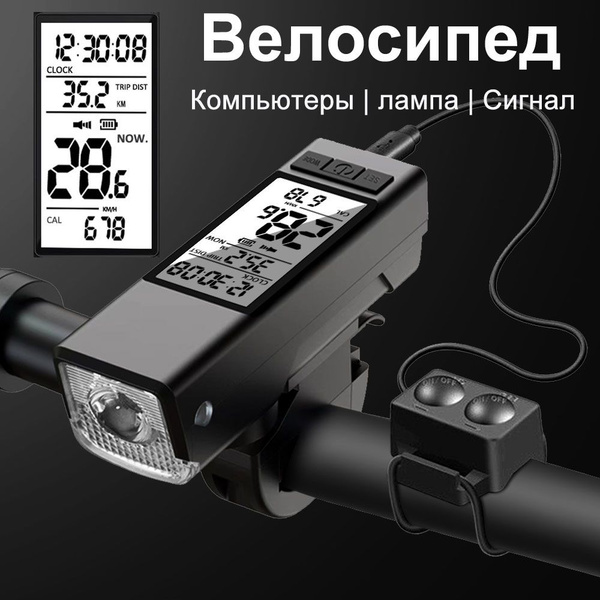 NEWBOLER Фонарь для велосипеда передний, Велокомпьютер с сигналом ...