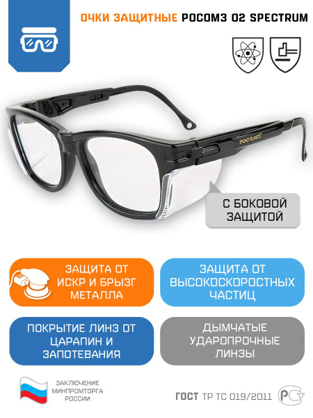 Очки защитные открытые строительные защита от твердых частиц из ...