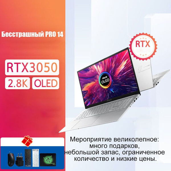 Ноутбук ASUS WU WEI Pro14, серебристый купить по низкой цене: отзывы ...