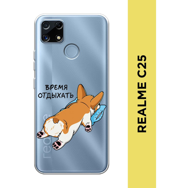 Силиконовый чехол на Oppo Realme C25/C25s / Реалми С25/C25s "Корги ...