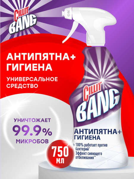 Характеристики CILLIT BANG Антипятна+Гигиена 750 мл. спрей подробное ...