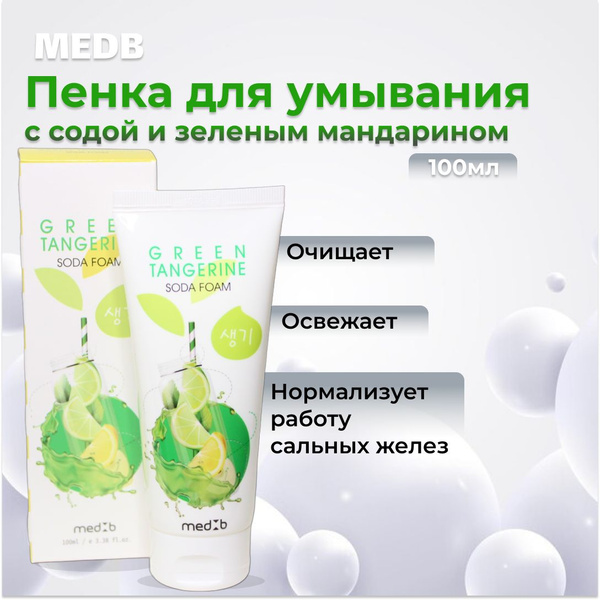 Корейская Пенка для умывания с содой и зеленым мандарином - MedB Green ...