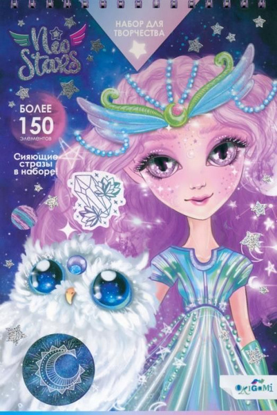 Neo Stars. Блокнот для творчества Maxi. Луна | Не указано - купить с ...