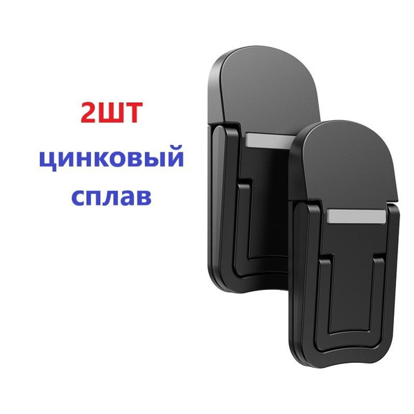 Ножки подставка для ноутбука металлические складные регулируются по ...