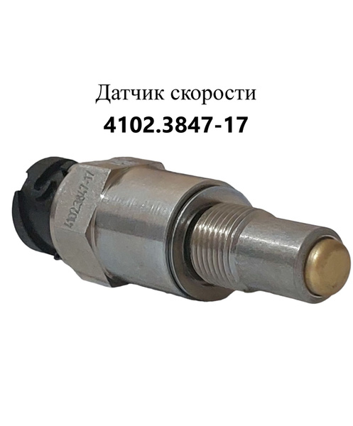 Датчик для автомобиля купить по выгодной цене в интернет-магазине OZON ...