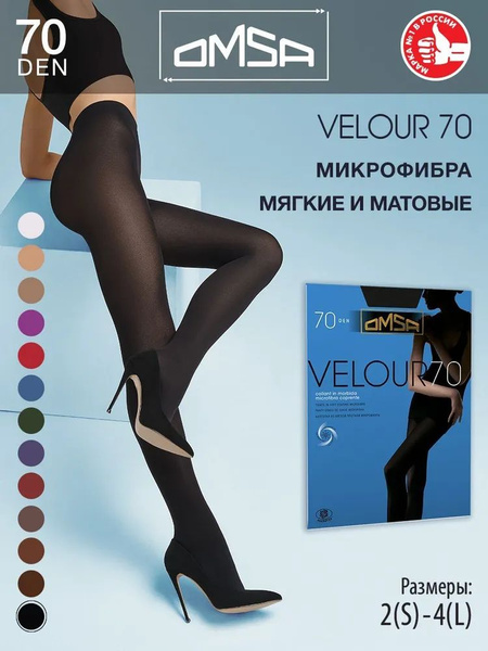 Колготки Omsa Velour Nero (чёрный), 70 den, 1 шт - купить с доставкой по выгодным ценам в ...