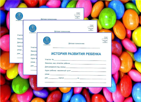 История развития ребенка - купить с доставкой по выгодным ценам в ...