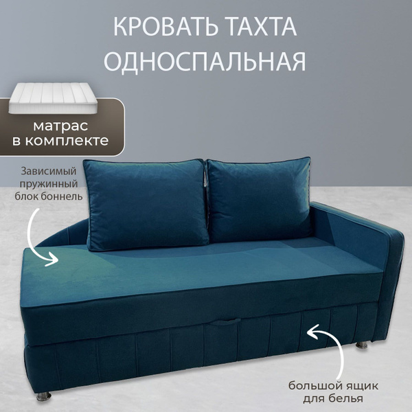 Тахта, кровать тахта односпальная 80x200 см, с зависимым пружинном ...