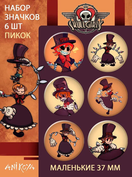 Значки на рюкзак Пикок из Skullgirls - купить с доставкой по выгодным ...