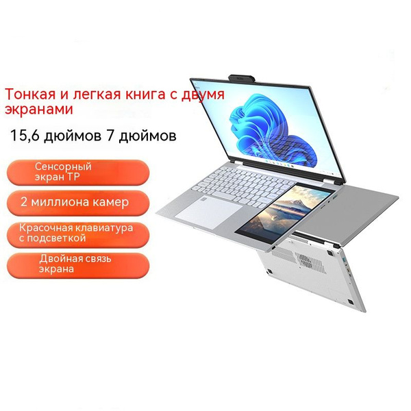 Игровой ноутбук BSLAY N95双屏幕-1, серебристый купить по низкой цене ...