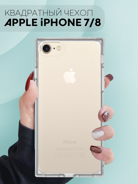 Прямоугольный силиконовый чехол для Apple iPhone 8, iPhone 7 и iPhone ...