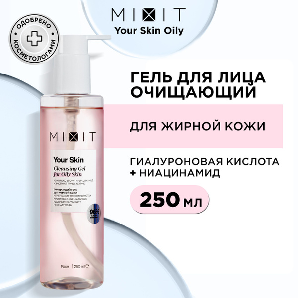 MIXIT Гель для умывания лица очищающий увлажняющий от прыщей и постакне ...