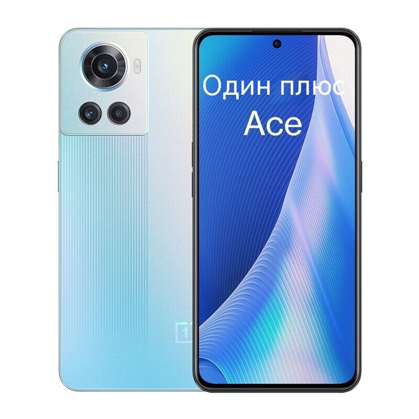 Смартфон OnePlus Ace - купить по выгодной цене в интернет-магазине OZON ...