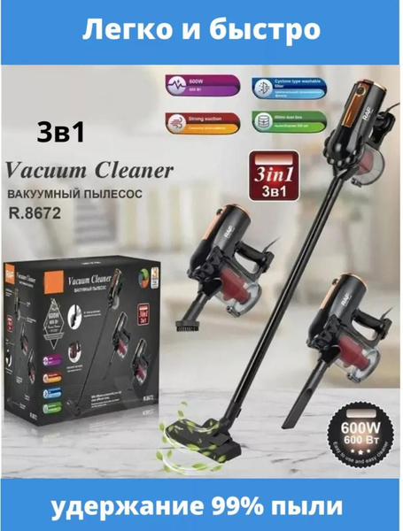 Вертикальный пылесос RAF R.8672, вакуумный, 3в1, с высокой мощностью ...
